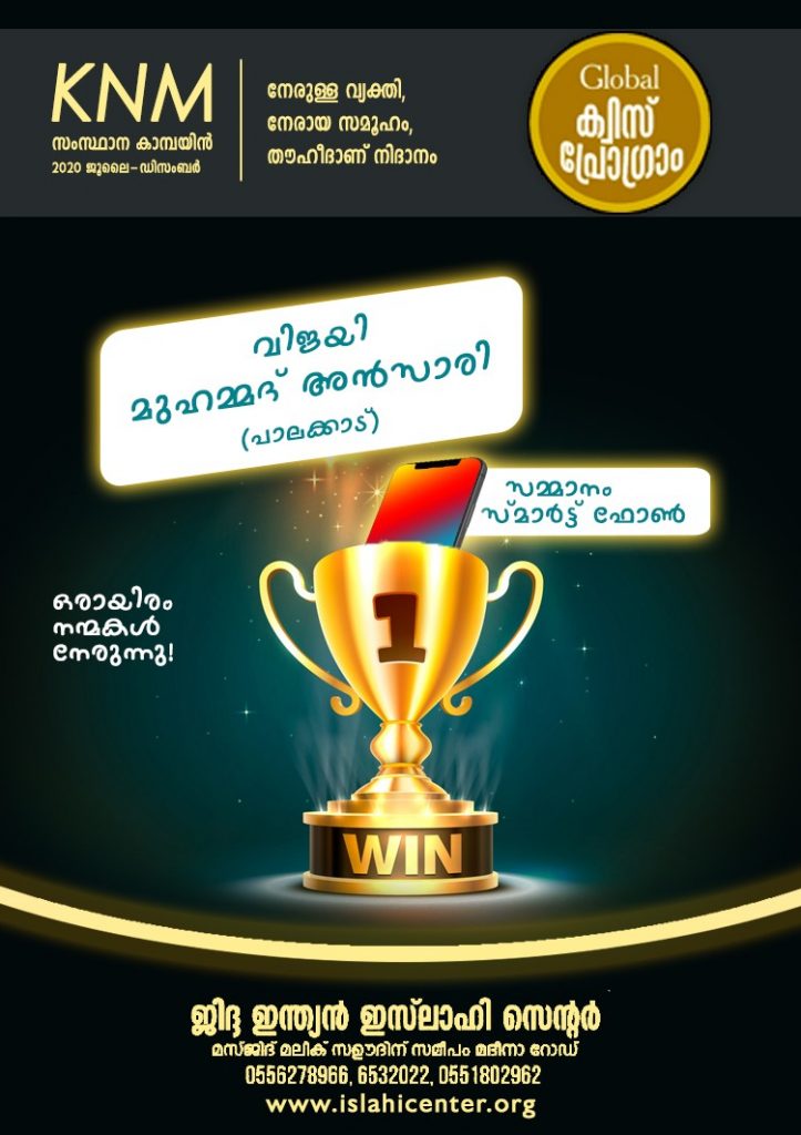 Global Quiz Program – jiic